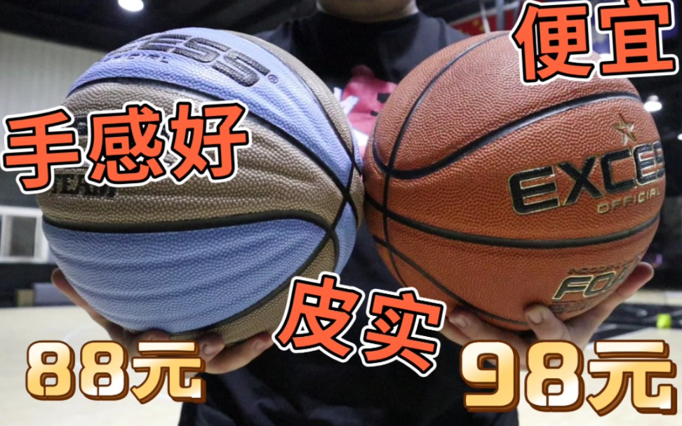 【双11】最低价抄底超纤皮篮球!便宜+皮实+手感好=无敌!