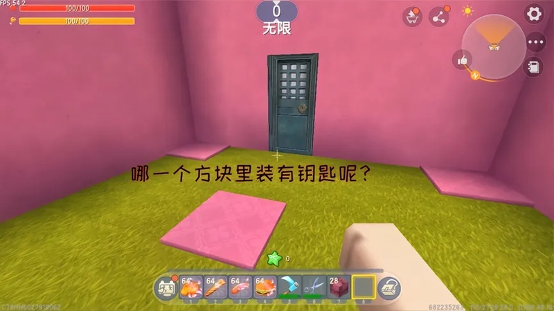 迷你世界:初代挑战迷宫解密能找到隐藏在方块底下的钥匙吗
