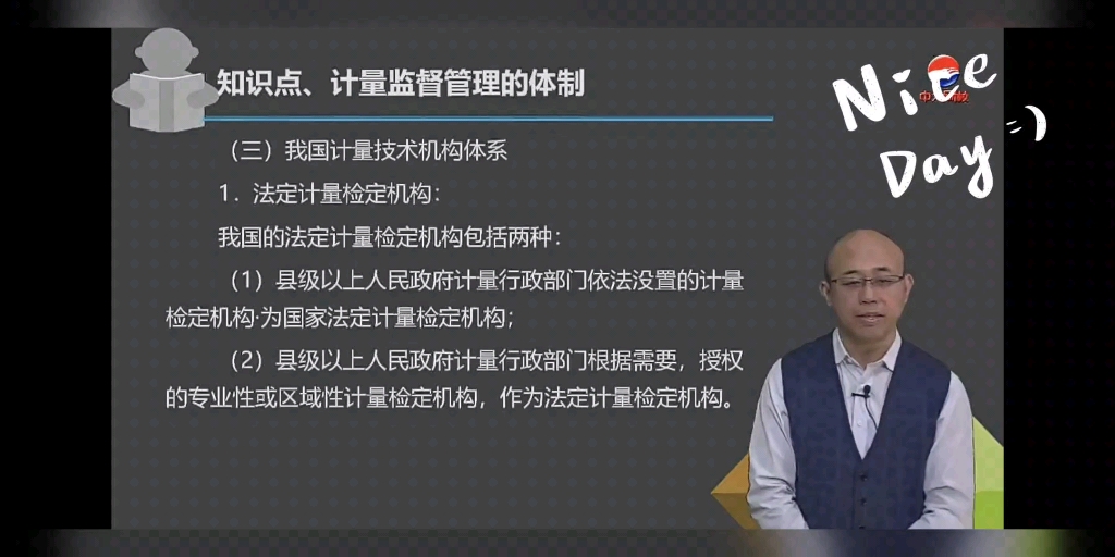 注册计量师最新版全套视频资料20全套 包含视频 课件 讲义 模拟题 ...