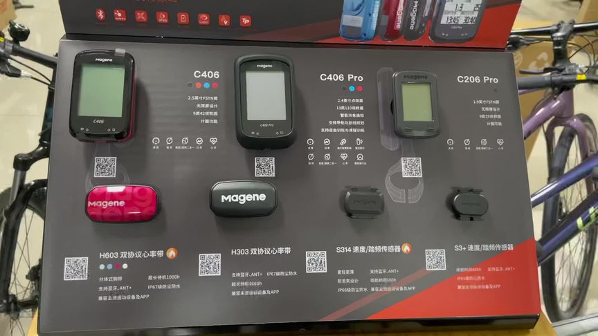 迈金码表,心率带,踏频器到货