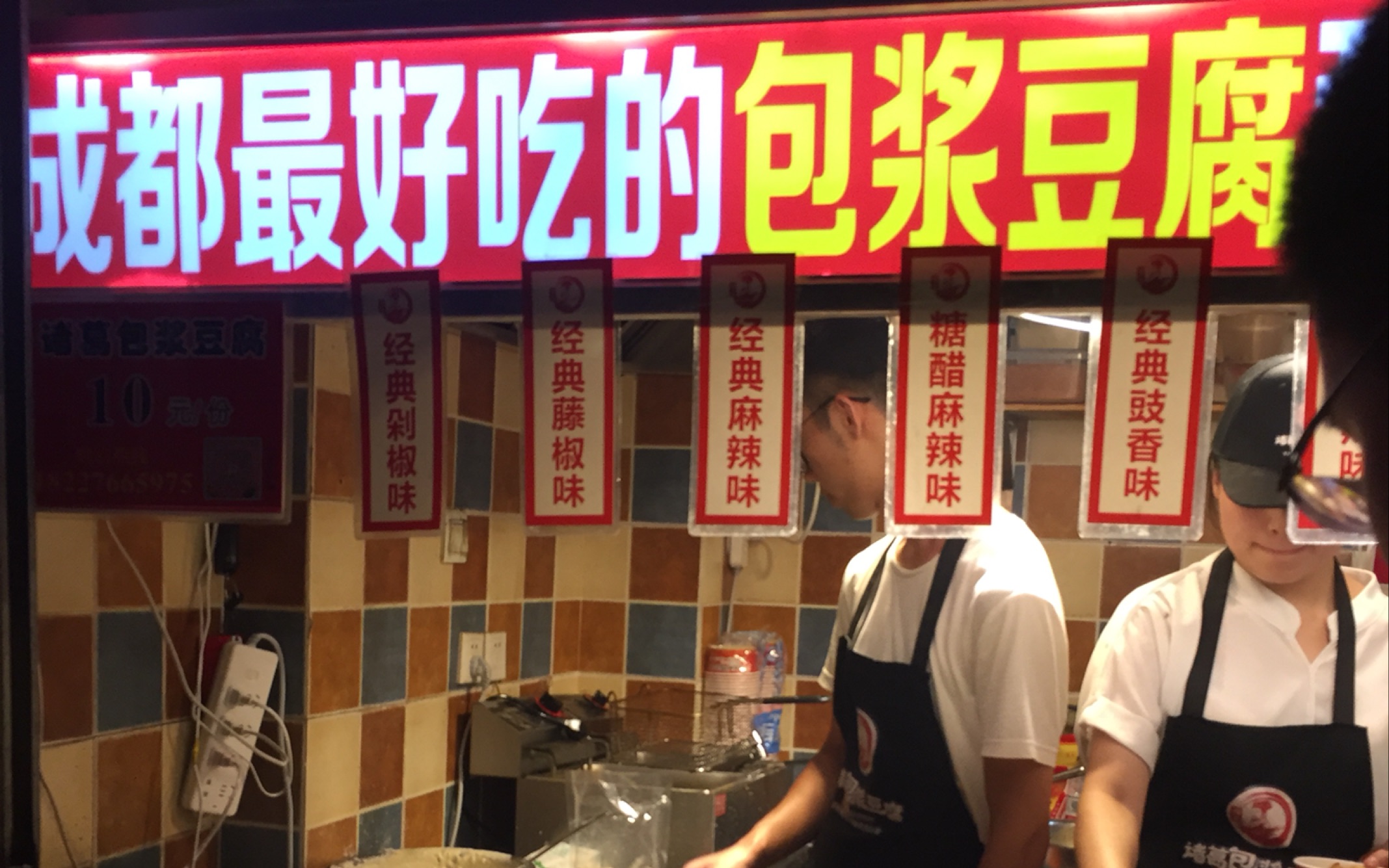 TF家族粉丝旅行第十一天,欢乐谷!钵钵鸡!不管了找好吃的最重要!