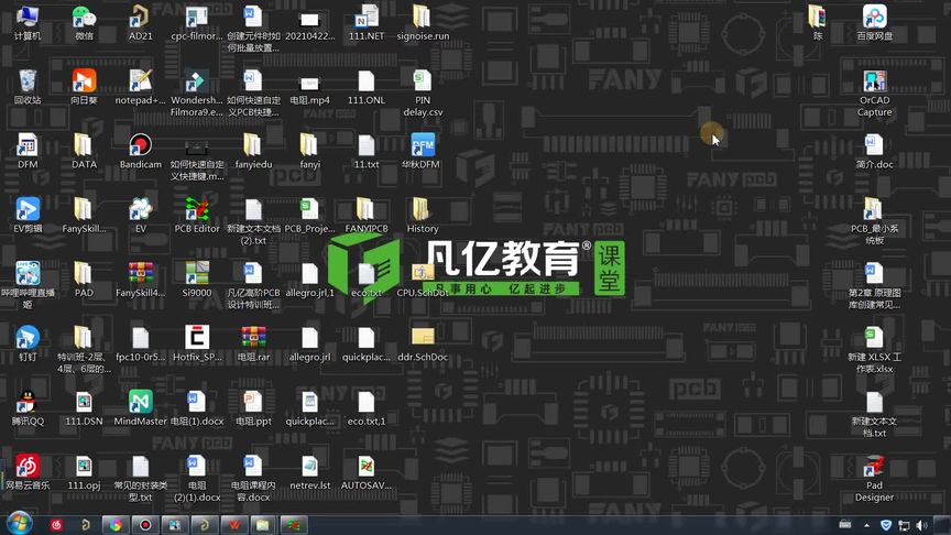 allegro视频教程,allegro设计画图