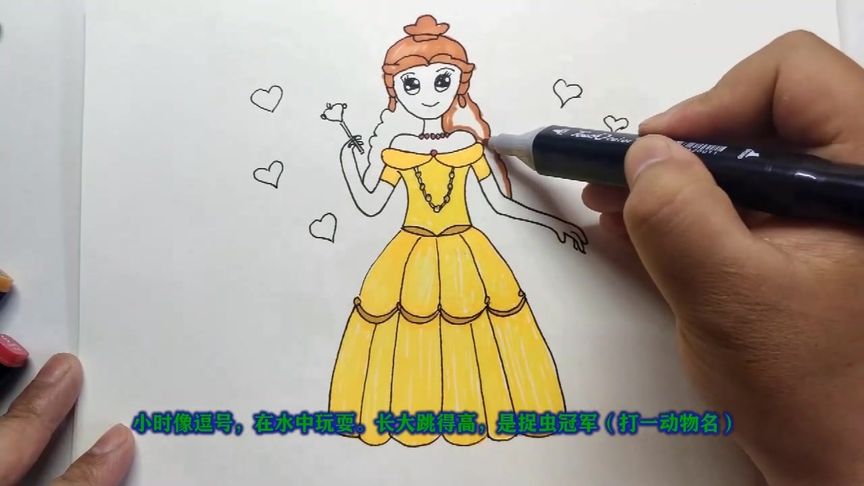 漂亮的贝儿公主简笔画教程,画法简单实用,小朋友很喜欢