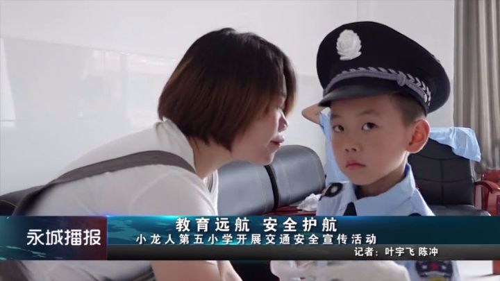 教育远航,安全护航—小龙人第五小学开展交通安全宣传活动