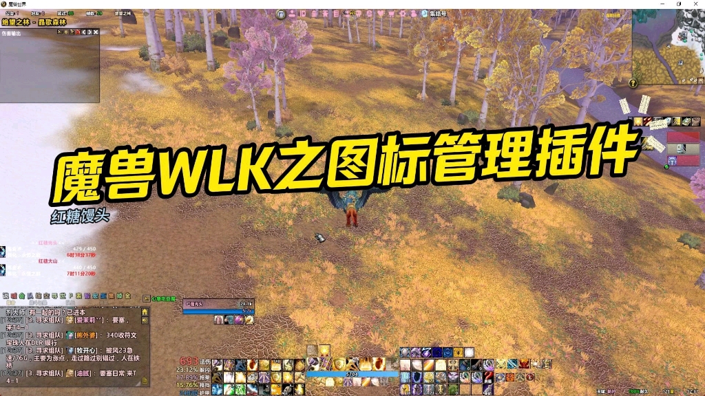 魔兽世界WLK怀旧服插件之图标按钮,集合所有的插件图标,方便管理和...