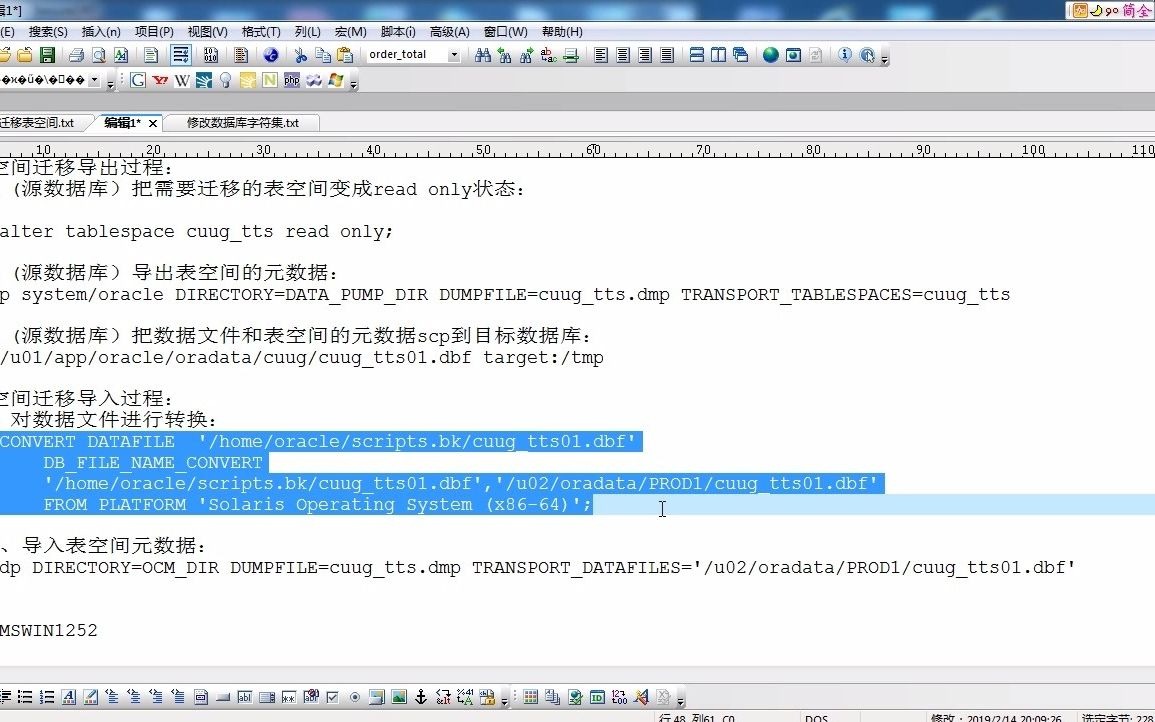CUUG Oracle知识点整理:异构表空间迁移-4-导入表空间元数据