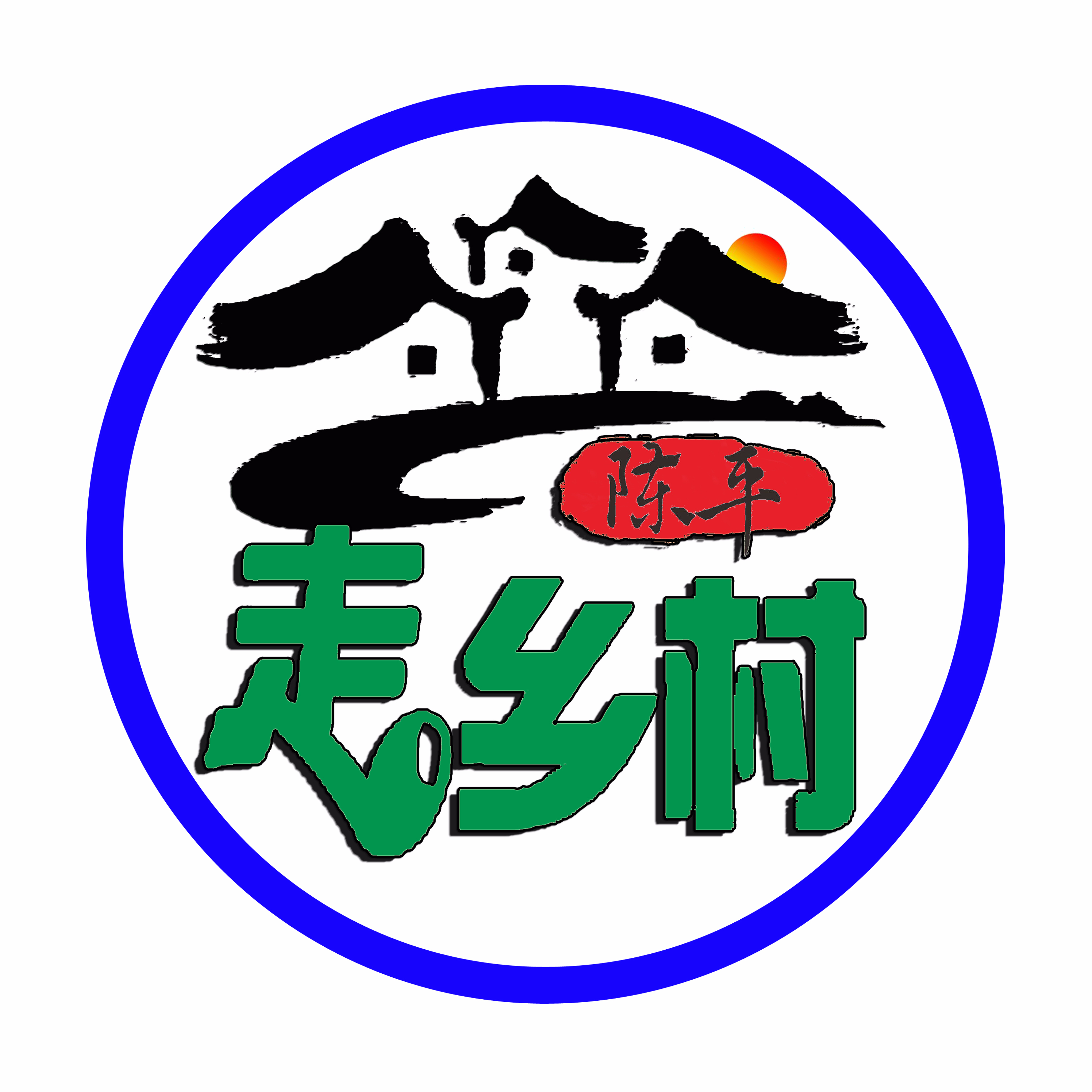 秦岭探村 