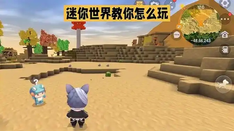 迷你世界教你怎么玩