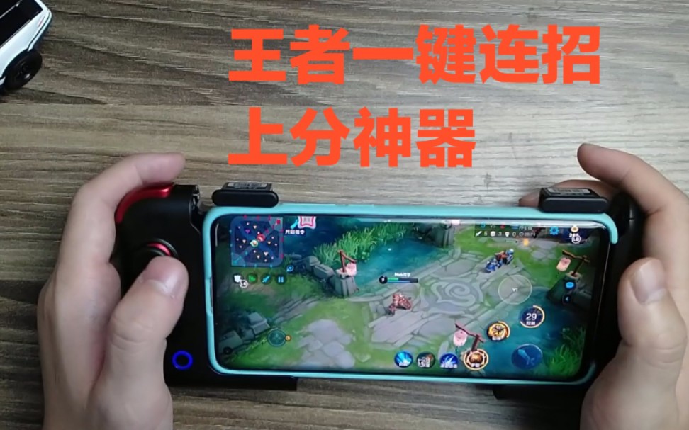 【北通G2游戏手柄】能一键连招,辅助压枪的神奇手柄