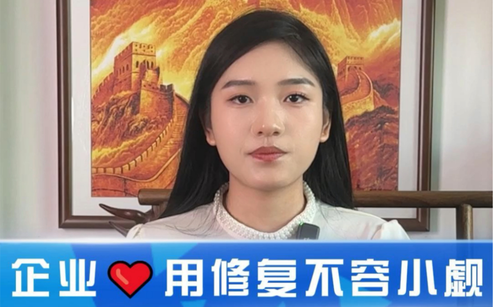 企业信用修复不容小觑