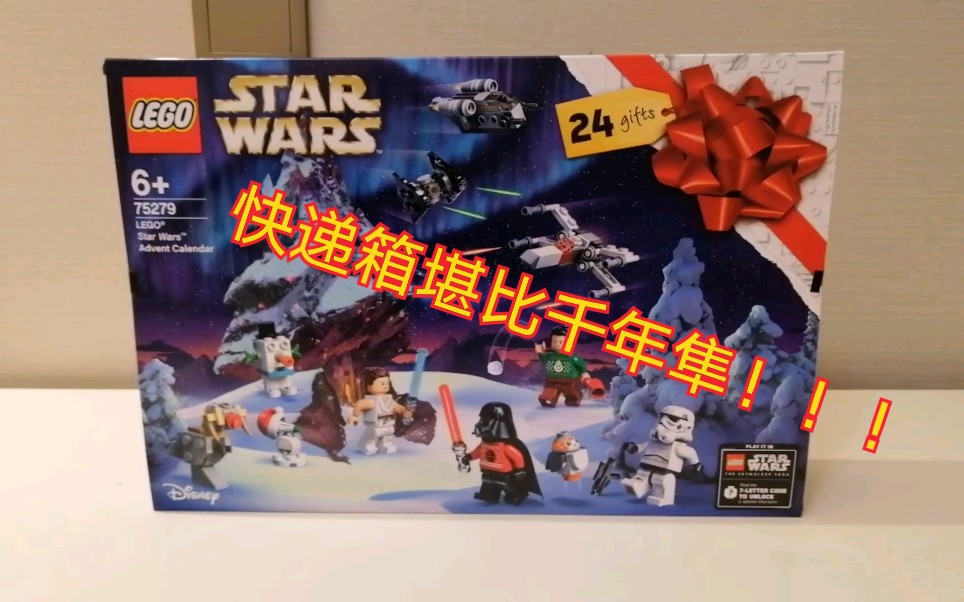 快递箱堪比千年隼!乐高圣诞倒数日历来了!
