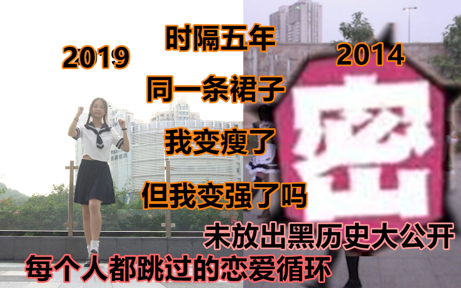 【若雨】恋爱循环❤18岁生日作☀人要勇于面对自己的黑历史