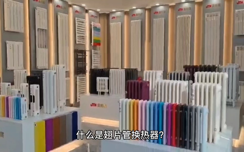 翅片管换热器生产厂家与您分享,什么是翅片管换热器?