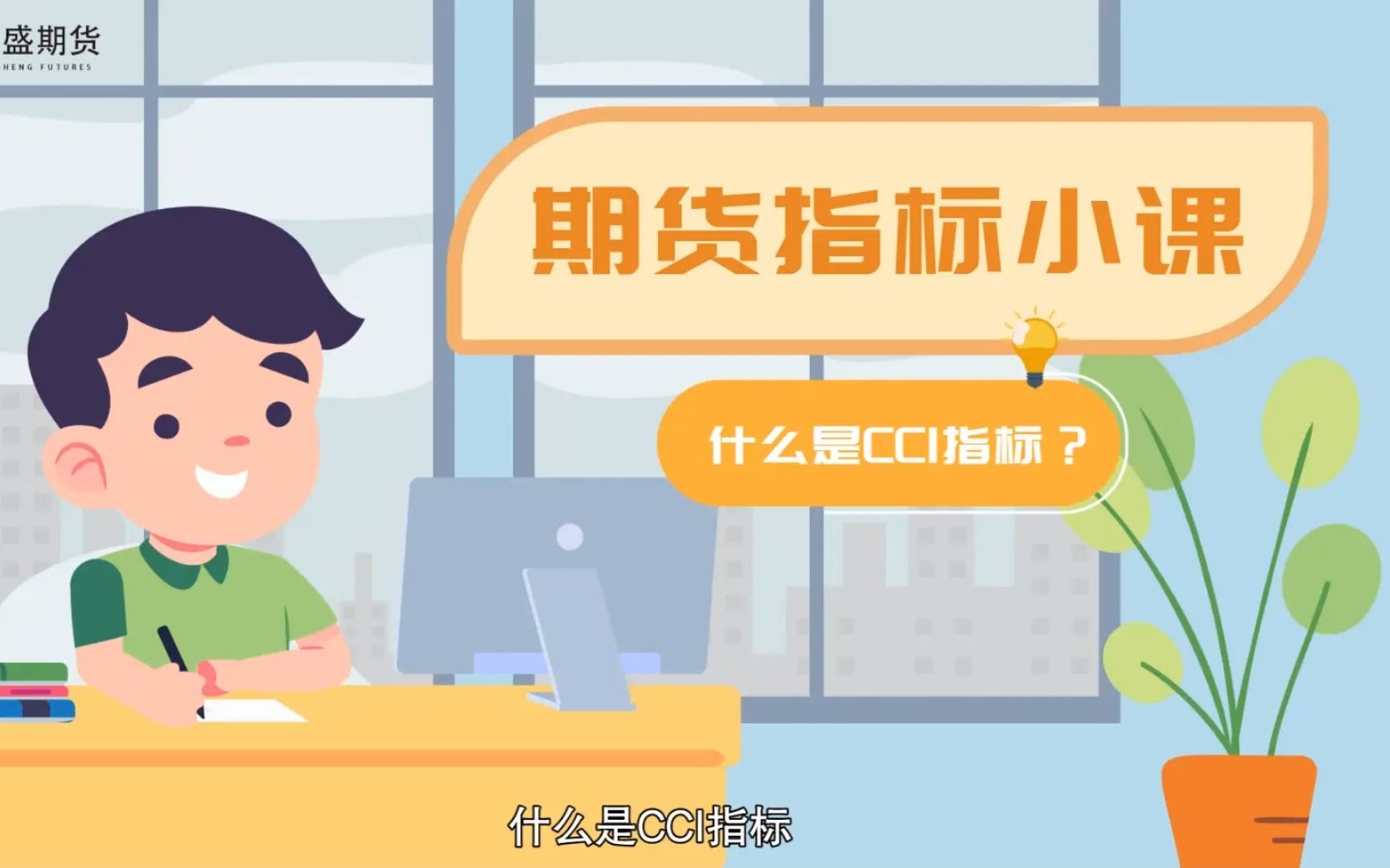 【指标小课】什么是CCI指标?