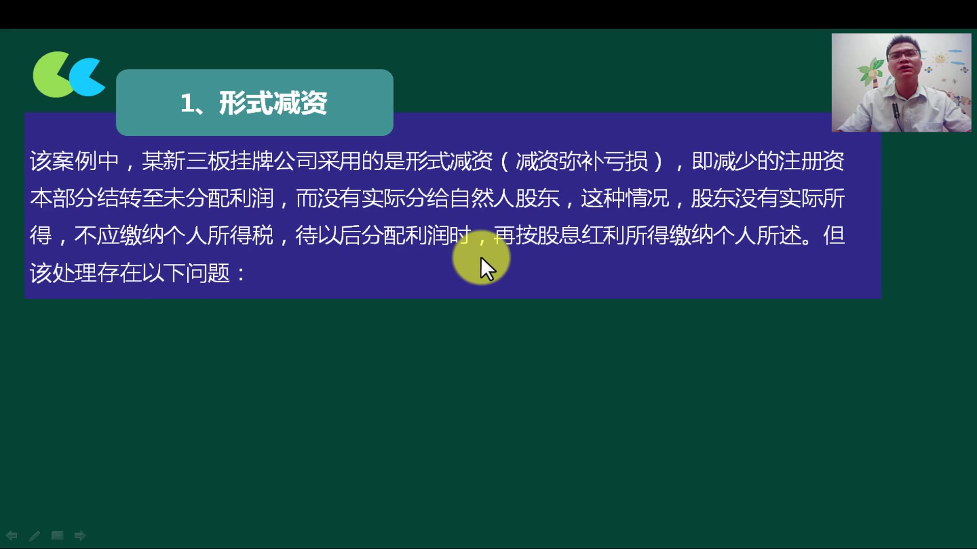 税务会计_税务筹划增值税_增资扩股税务处理