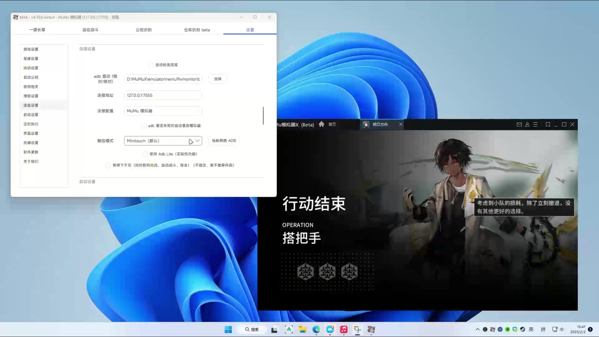 明日方舟MAA的三种触控模式的区别_手机游戏热门视频