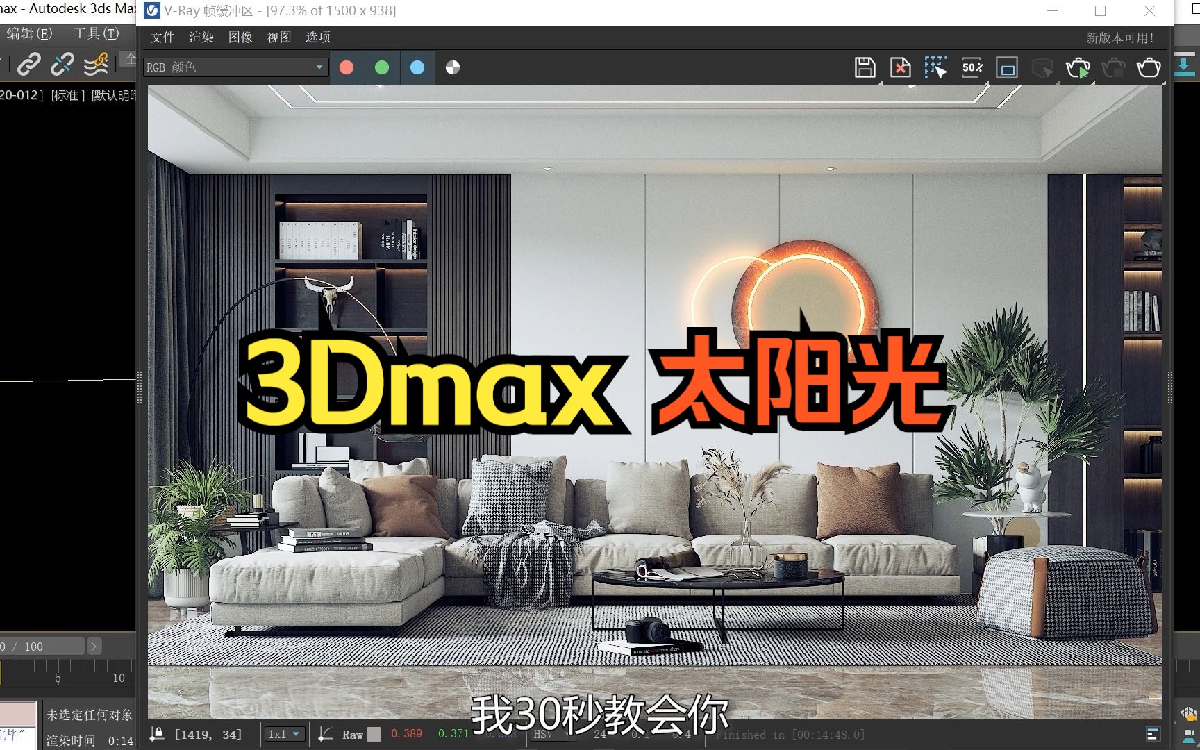 3Dmax效果图无后期处理,渲染出这么真实的灯光,大神都是怎么做的