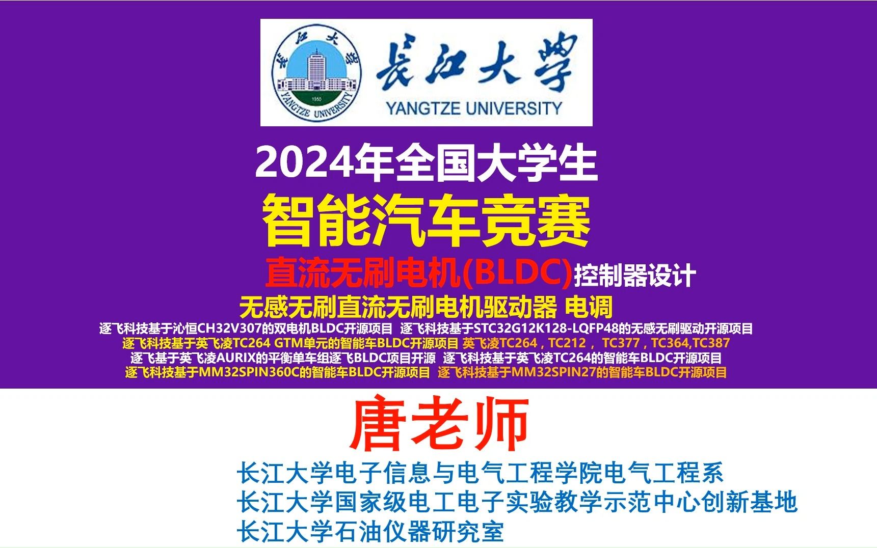 ...直流无刷电机驱动器 电调,气垫船电调设计,逐飞科技CH32V307,STC...