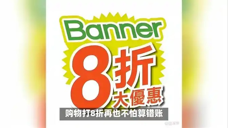 日常购物必备:三分钟学会打8折的快速计算法