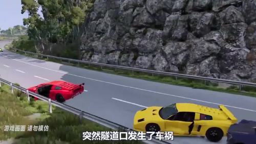 车祸模拟器:挑战跑车