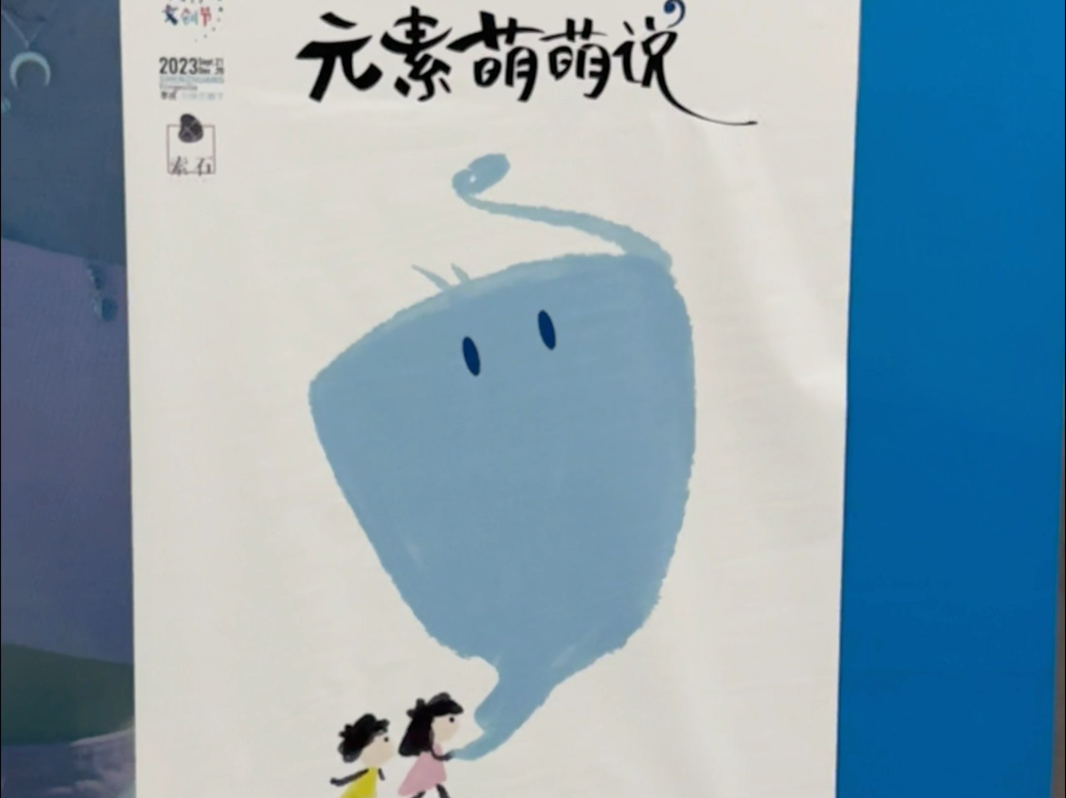 》排练花絮ep06:演出倒计时DAY-1!