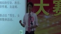 班主任专业能力大赛决赛(主题班会课设计)(30)号选手