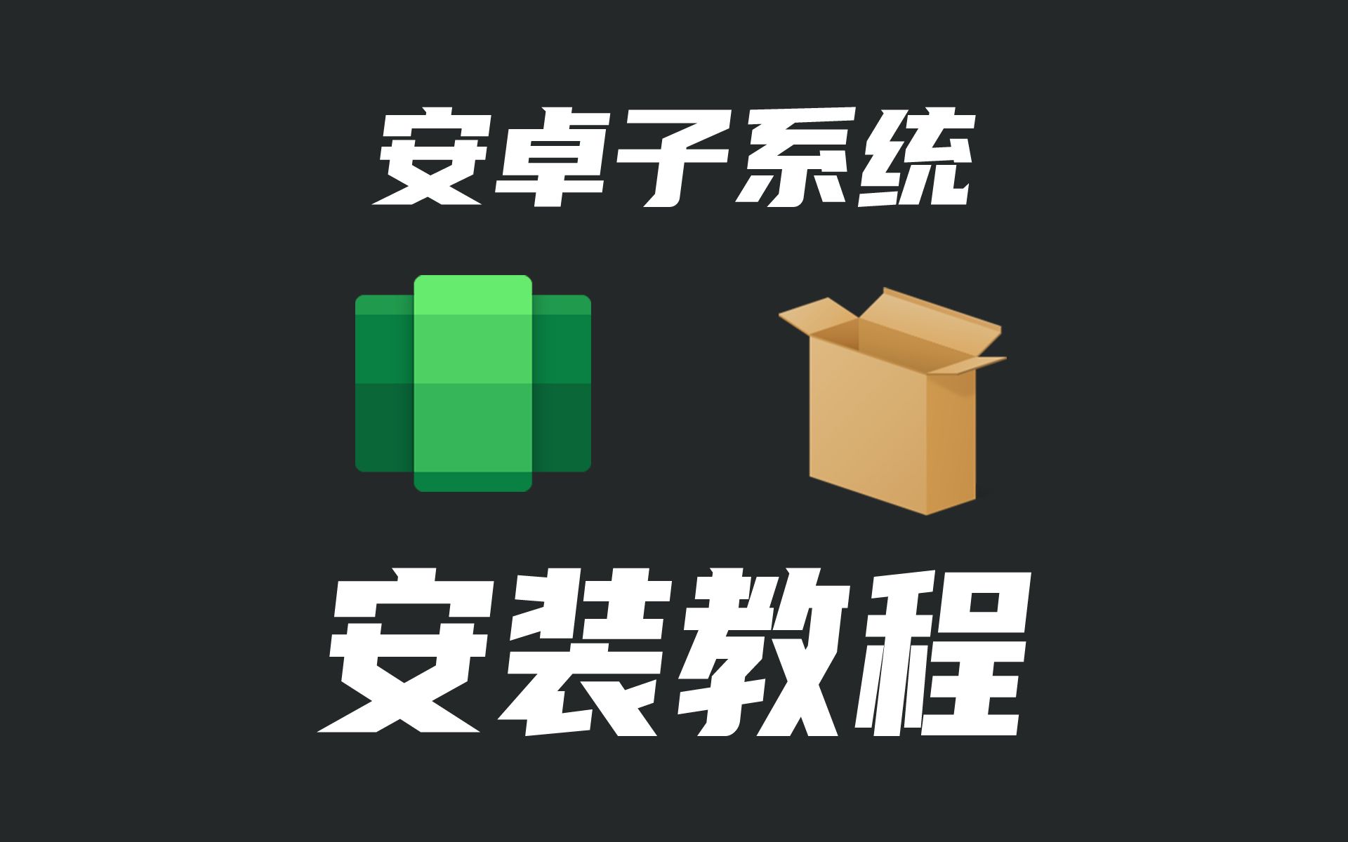 Win11安卓子系统安装教程,附最新更新信息