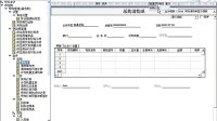 0303沈阳用友软件-T6采购管理操作流程QQ:2524702061