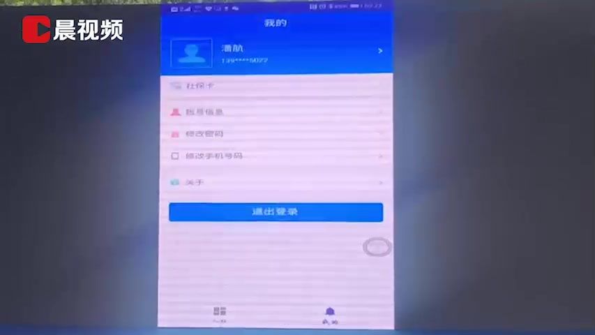 长沙首发电子社保卡,支付宝就可以申领!