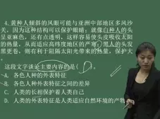 2016郜爽【言语理解与表达】第06讲关联词语-并列__