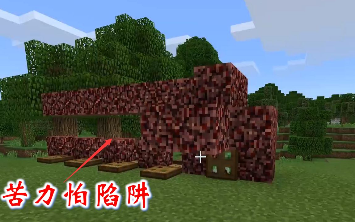 我的世界第二季196：我做了一个活板门陷阱，用来抓苦力怕