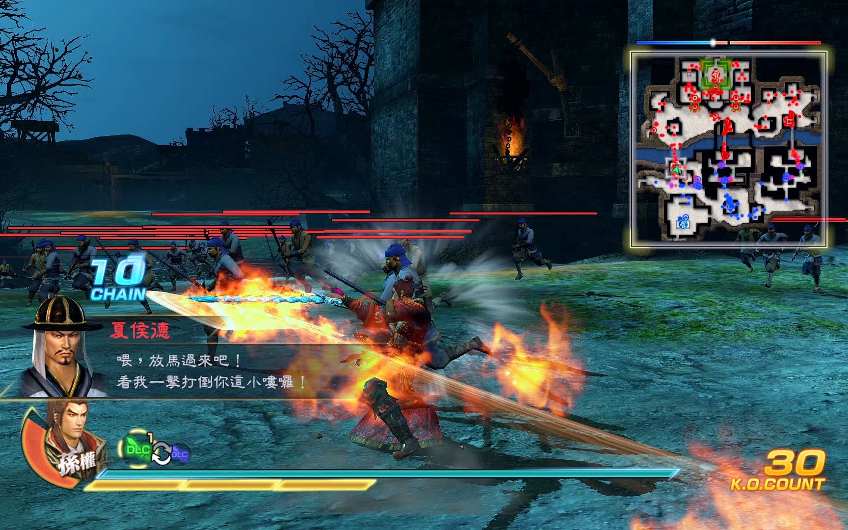 真三国无双7 招式修改 孙权 dlc武器 烨焰剑