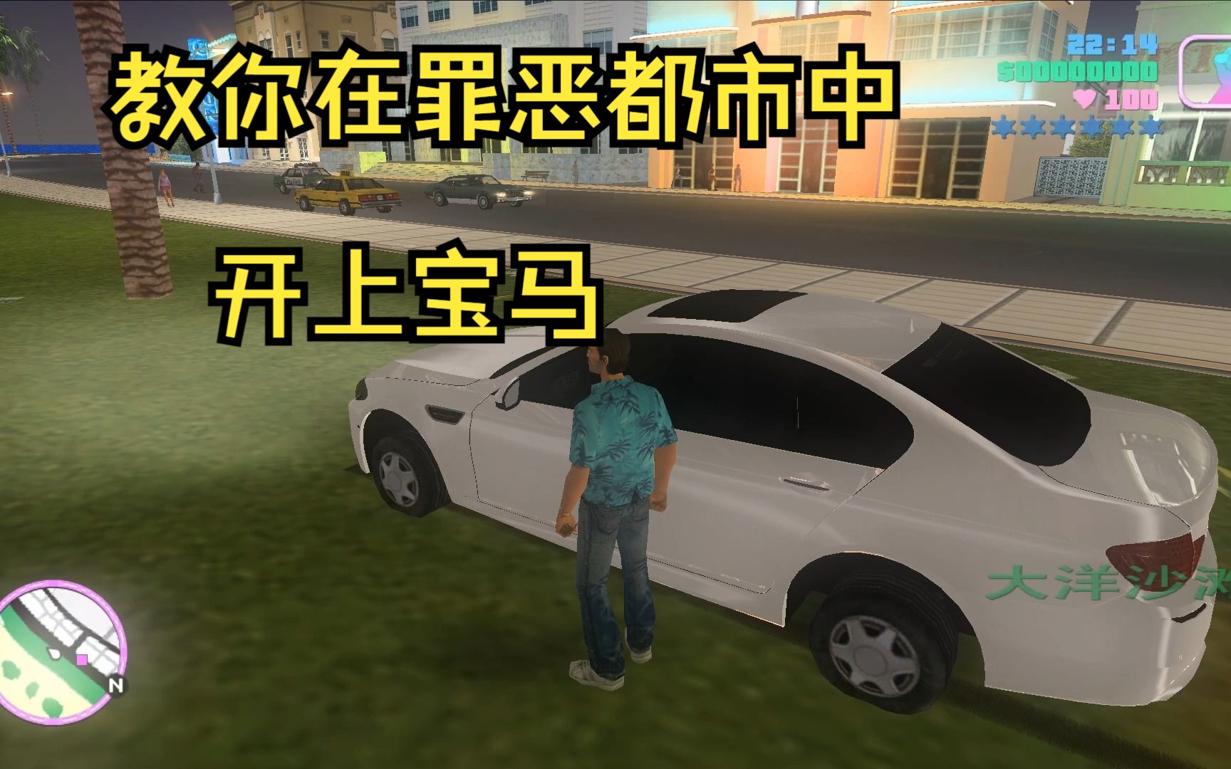 罪恶都市:教你如何快速地导入汽车MOD,并修改载具数据。_侠盗猎车手