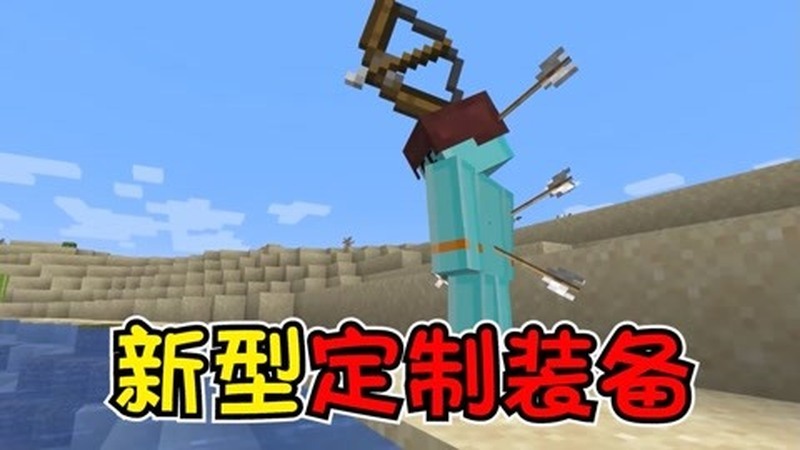 我的世界:用独家秘方定制的装备,竟然还带用头拱人的攻击