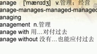 manage的用法