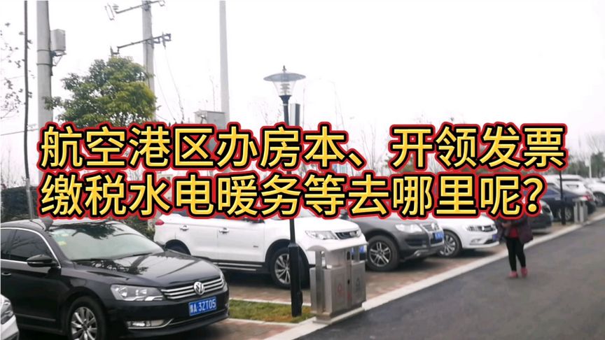 今天去政务服务中心---原来许多生活工作息息相关的事情在这里办