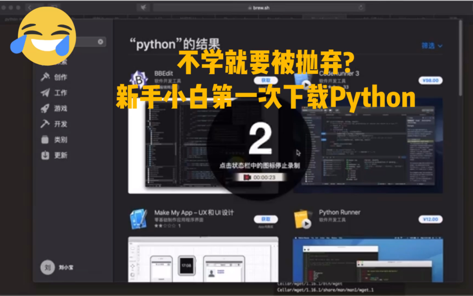 不学就要被抛弃?新手小白下载python心路历程