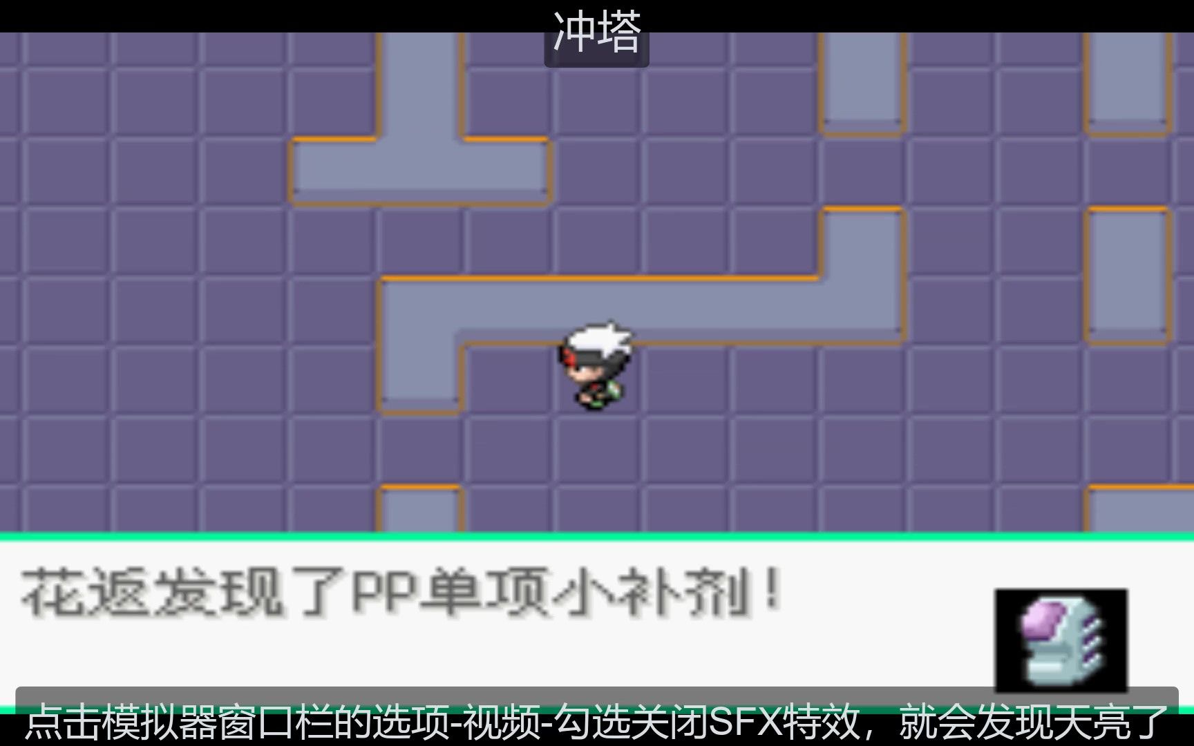 【究极绿宝石5.5】疯子模式金字塔70层PC端VBA模拟器极简方法