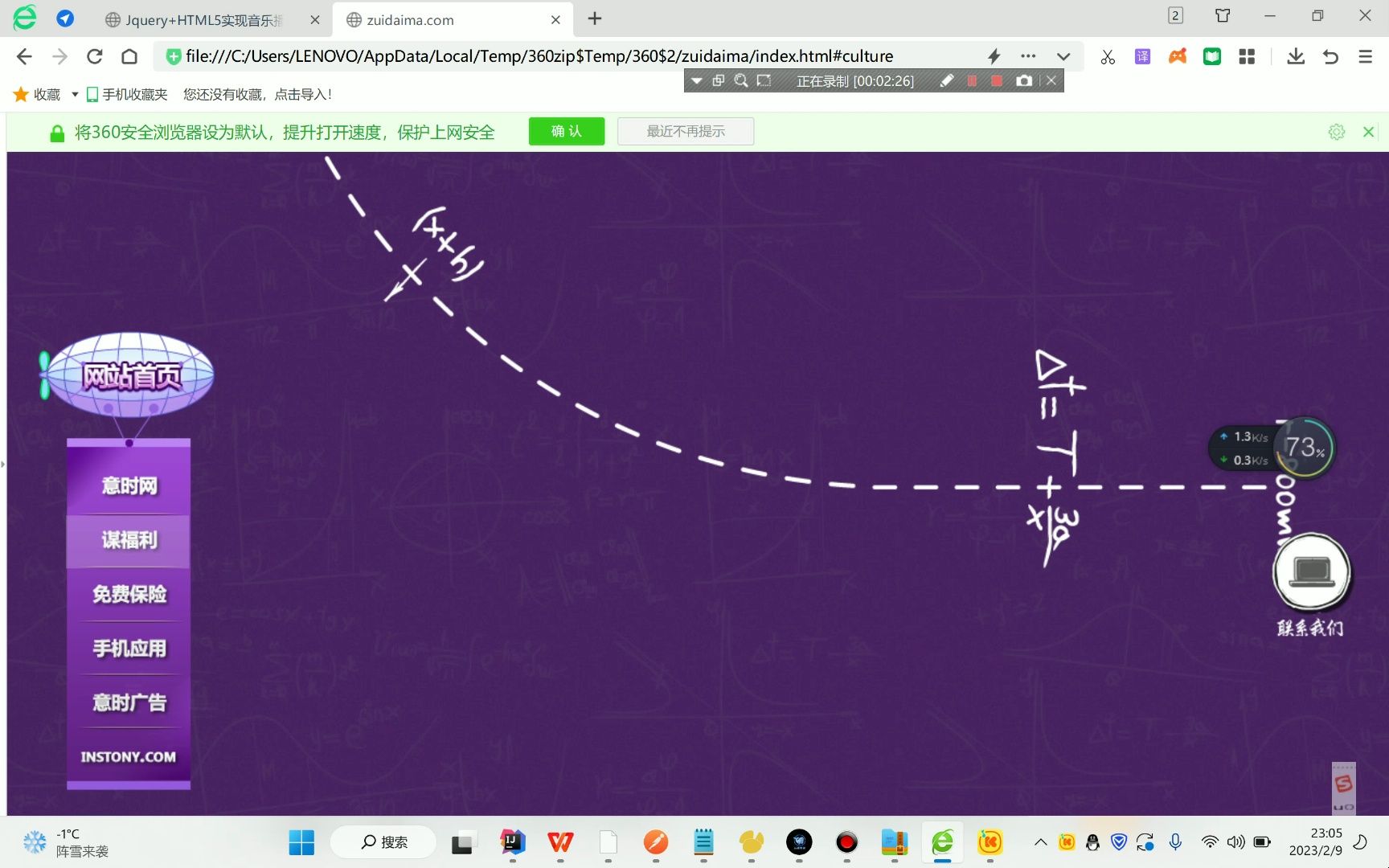 分享一个很酷很炫的html5特效网站源码