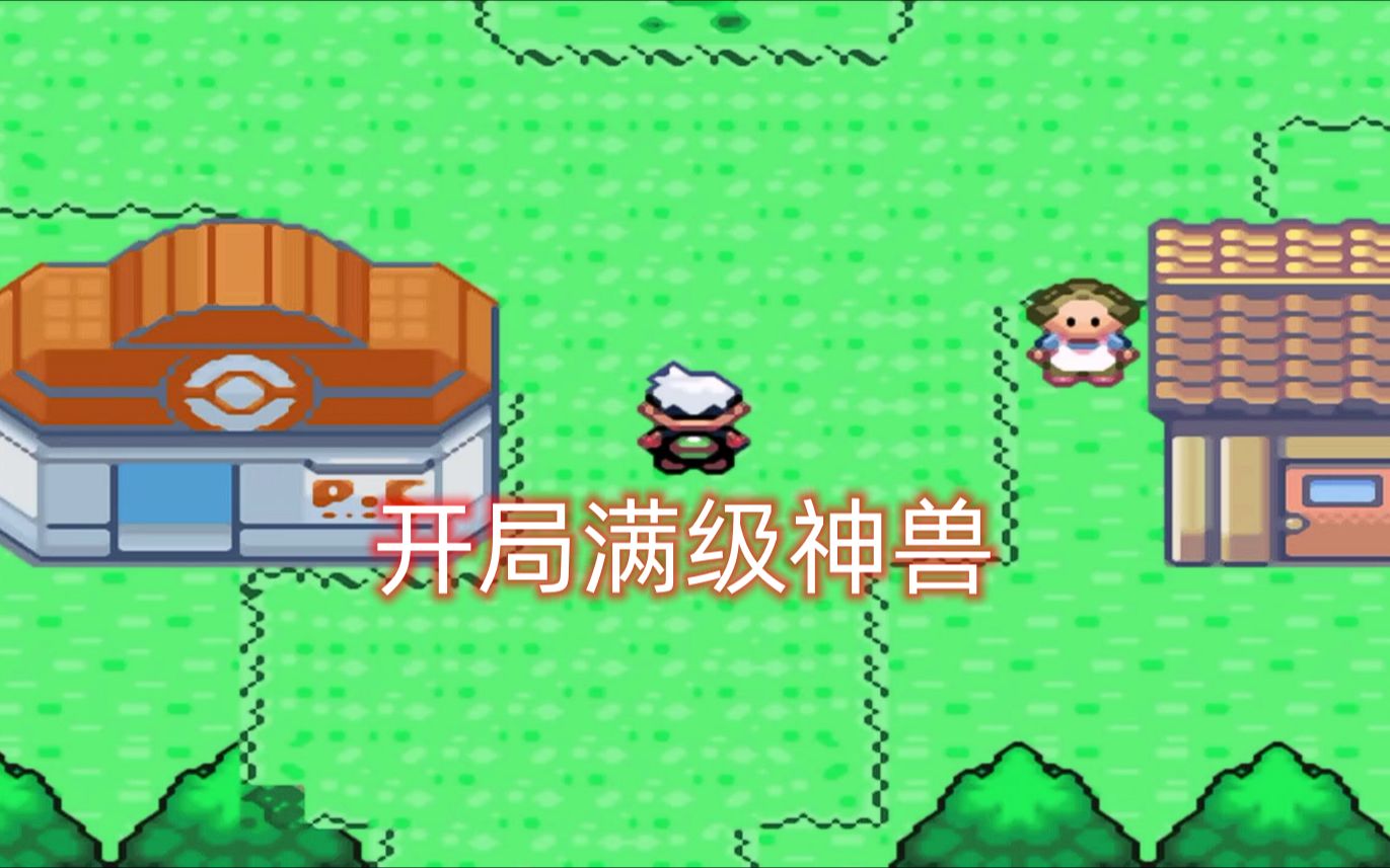 口袋妖怪,最离谱的改版神兽特性奇异守护,而且技能种族值全部魔改