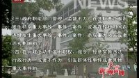 《关于实行党政领导干部问责的暂行规定》公布