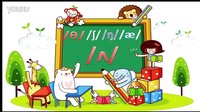 小学音标教学 第一讲课程概述