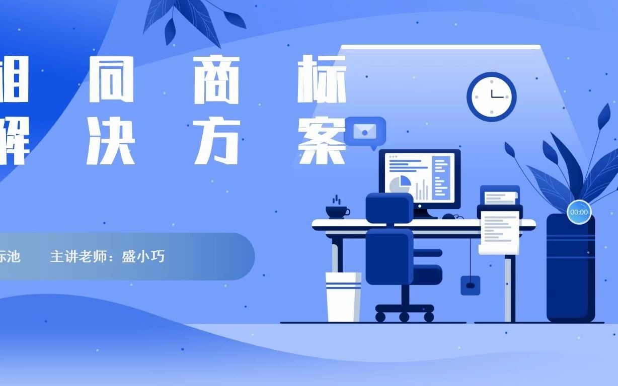 注册商标名字一样怎么办?商标注册如果重名怎么办