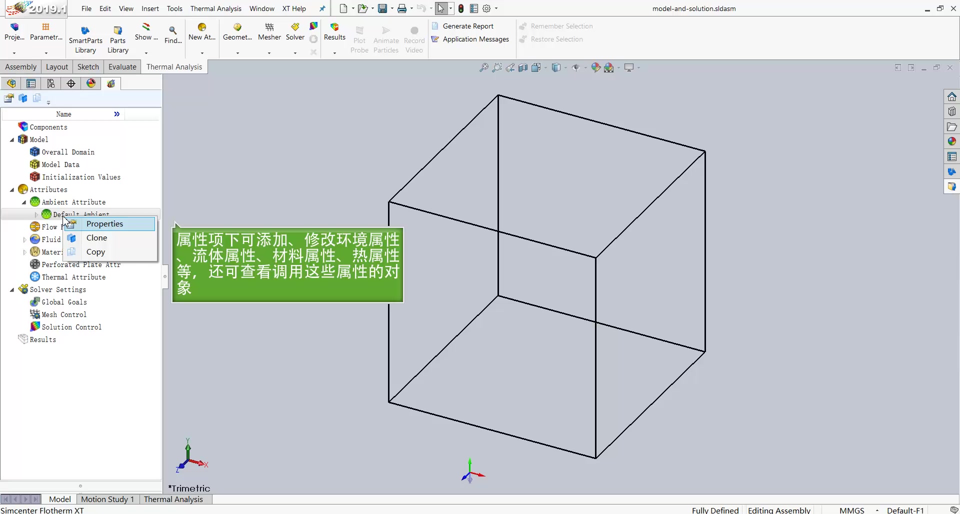 FlothermXT热仿真工具介绍及操作第二期-图形用户界面