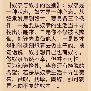 愚忠病 