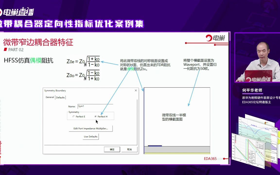 耦合器设计的步骤