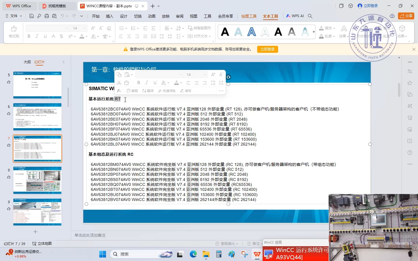 西门子WINCC7.5上位机版本 新建连接 按钮 指示灯 数值元件 关联1200...