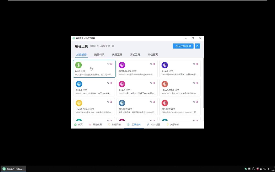 Windows 最值得安装的六款工具箱 !绝对是你电脑办公、装机的不二之...