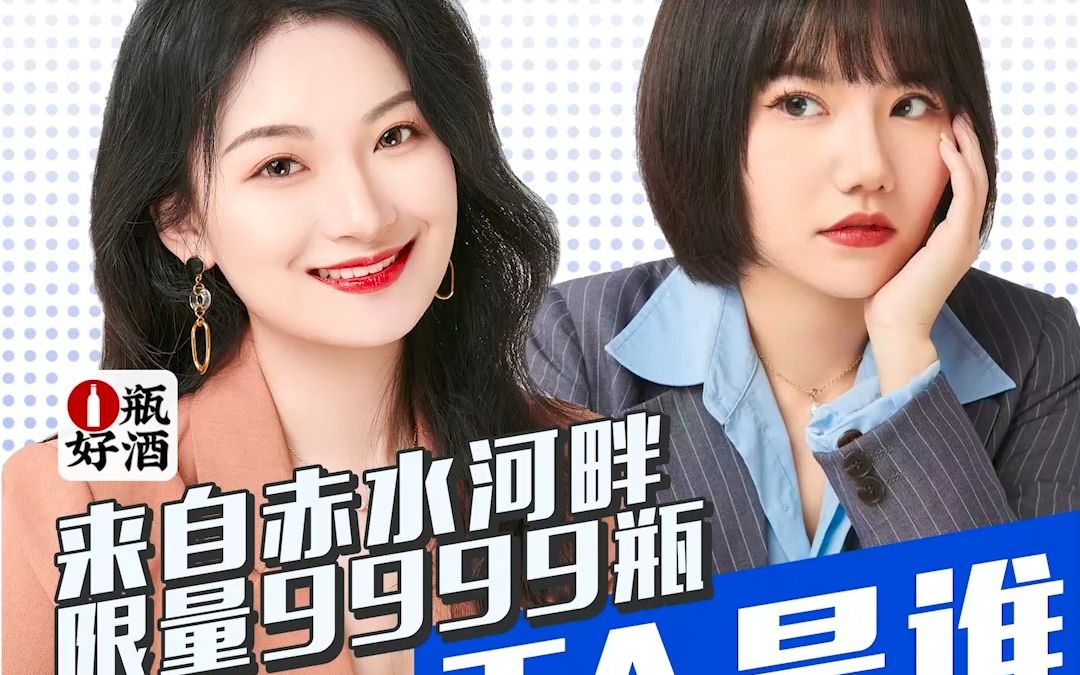 【一瓶好酒】限量推出9999瓶,这款兔年生肖纪念酒究竟好在哪里?