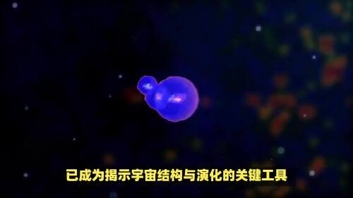 数值模拟助探宇宙